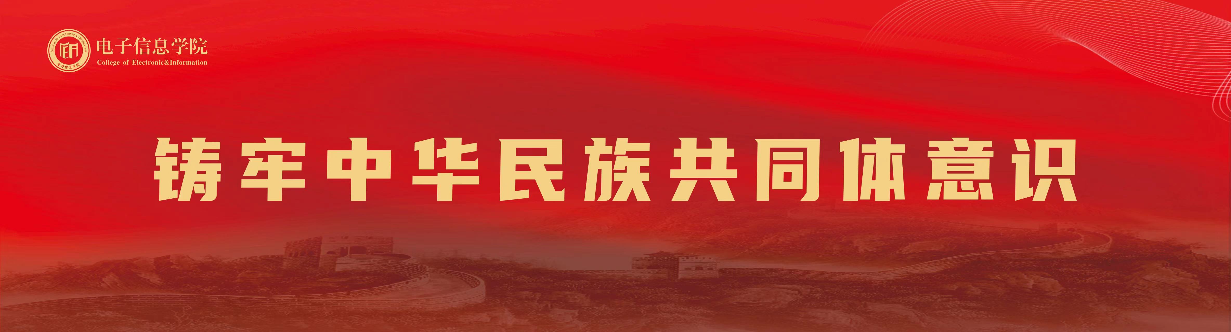 西南民族大学电子信息学院
